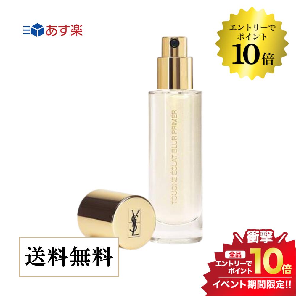 【楽天市場】5/5限定\最大100%Pバック+エントリーでP10倍／イヴサンローラン ラディアントタッチブラープライマー 30ml YSL メイクアップベース 化粧下地 並行輸入品 送料無料 ...
