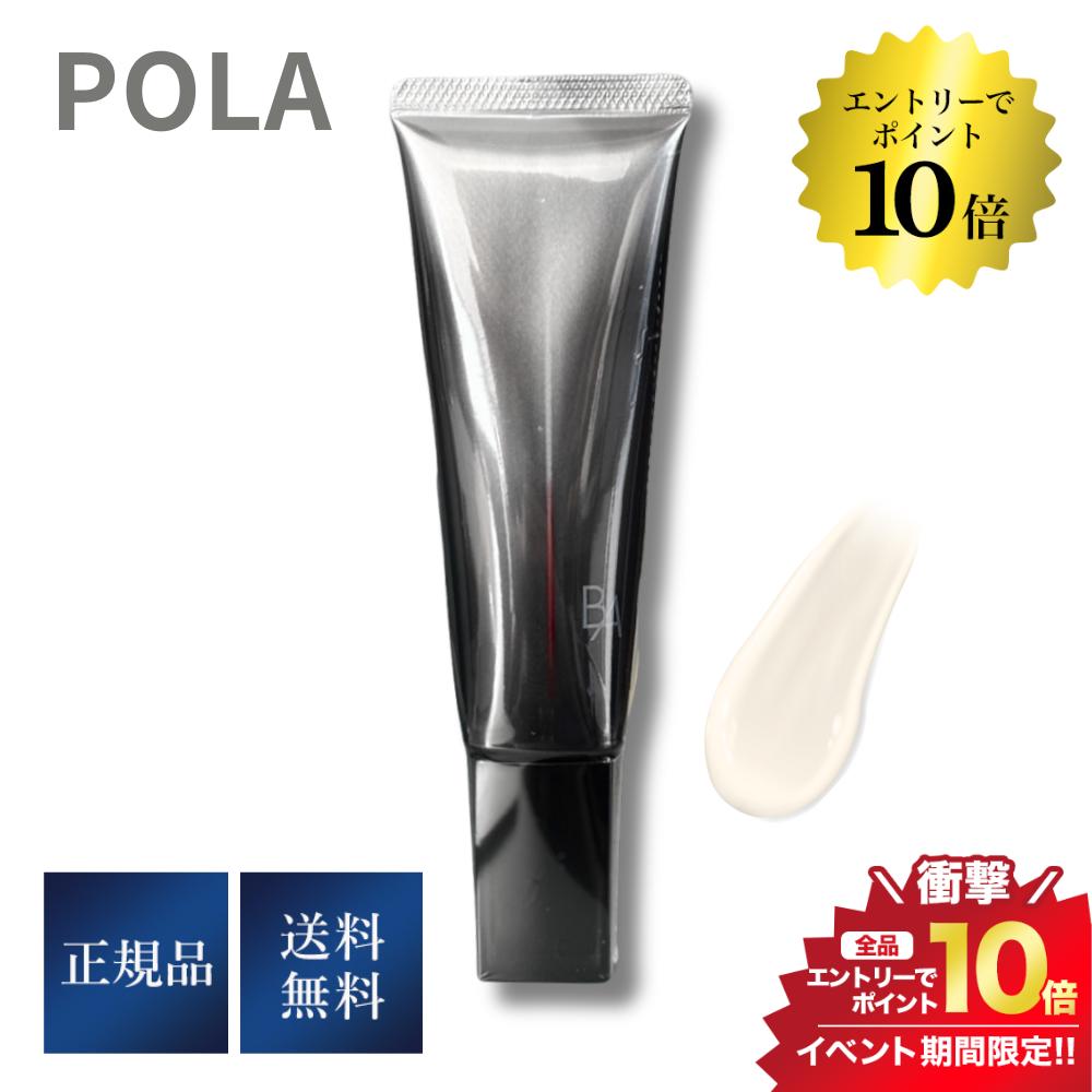 【楽天市場】開催中\エントリーでP10倍／POLA B.A ライト セレクター N 45g 正規品 送料無料 スキンケア 日焼け止め UV 紫外線対策：GRAN BEAUTY WORLD楽天市場店