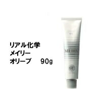 【楽天市場】リアル化学 メイリ— オリーブ OL 90g/カラー剤/1剤/1液/業務用/ヘアサロン/プロ用：グランコスメ
