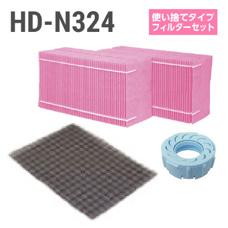 楽天市場】ダイニチ加湿器 HD-N324 フィルターセット(従来のお 楽天市場】ダイニチ加湿器 HD-N324 フィルターセット(従来のお