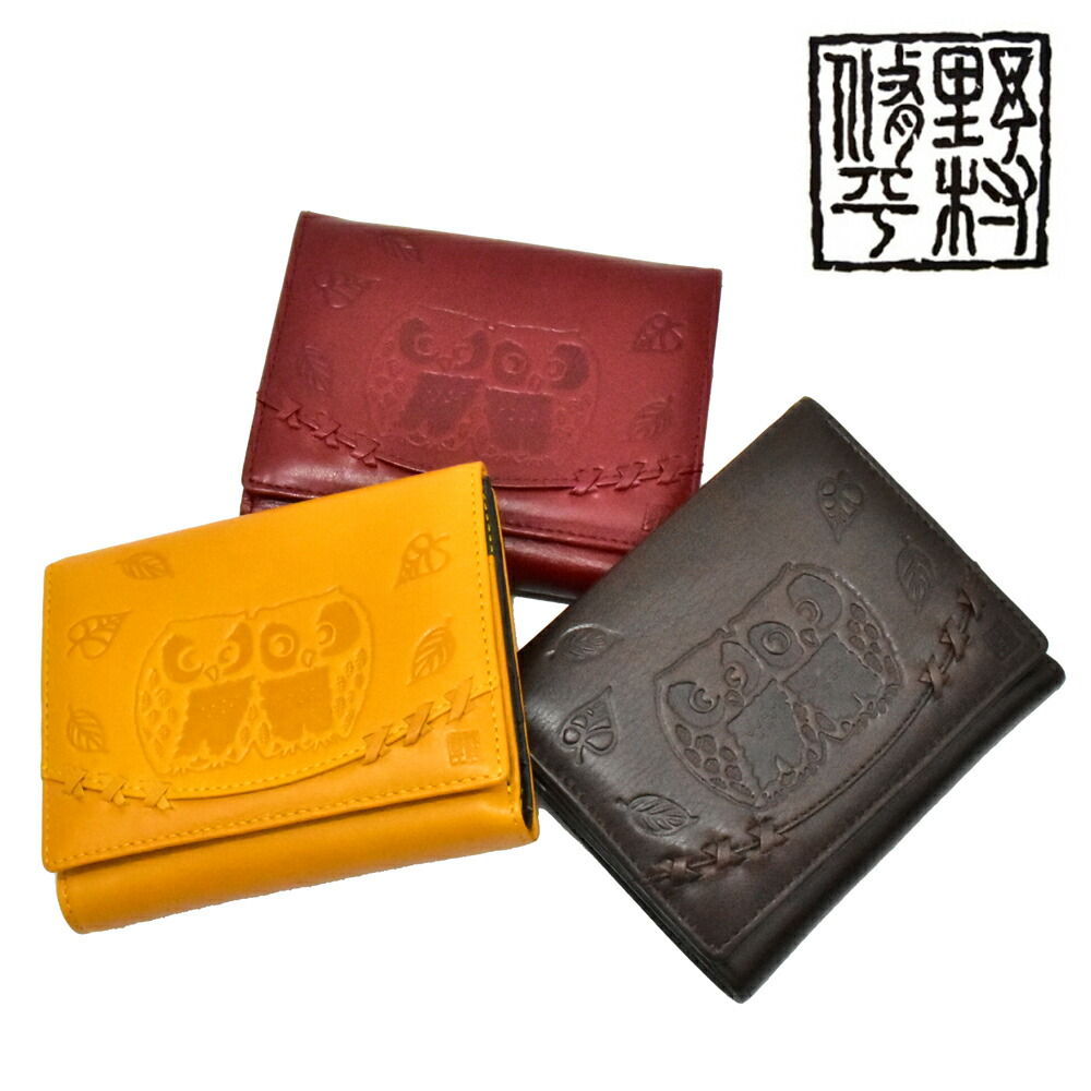 楽天市場】野村修平 なかよしふくろうシリーズ 二つ折り長財布 65602