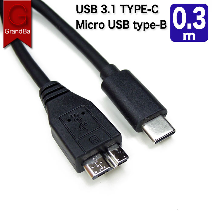 【楽天市場】USB C to Micro B USB 3.0ケーブル 0.3m USB Type-C micro USB Type-B タイプCオス - マイクロタイプBオス USB3.1 ...