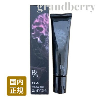 【楽天市場】【国内正規品】 POLA ポーラ B.A デイセラムM N 25g ＜化粧下地・美容液＞ (メール便対応) *：グランベリー 楽天市場店