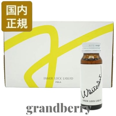 【楽天市場】【国内正規品】 POLA ポーラ ホワイトショット インナーロック リキッド IXS N 30mL×10本 最強翌日配送 ※B：グランベリー 楽天市場店