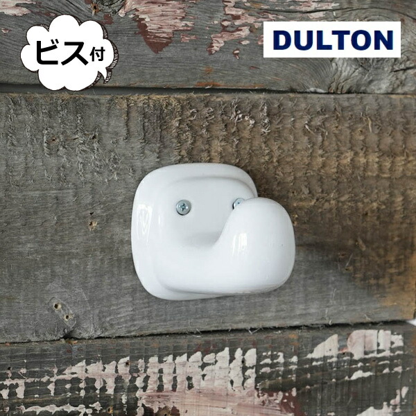 【楽天市場】ダルトン ポーセリン ローブ フック DULTON 壁掛けフック Y-0616：インテリア雑貨 グランデワイルド