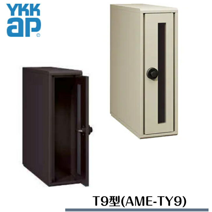 【楽天市場】【YKKap】 【T9型】 【AME-TY9】 ポスト【送料無料】：グランドエクステリア
