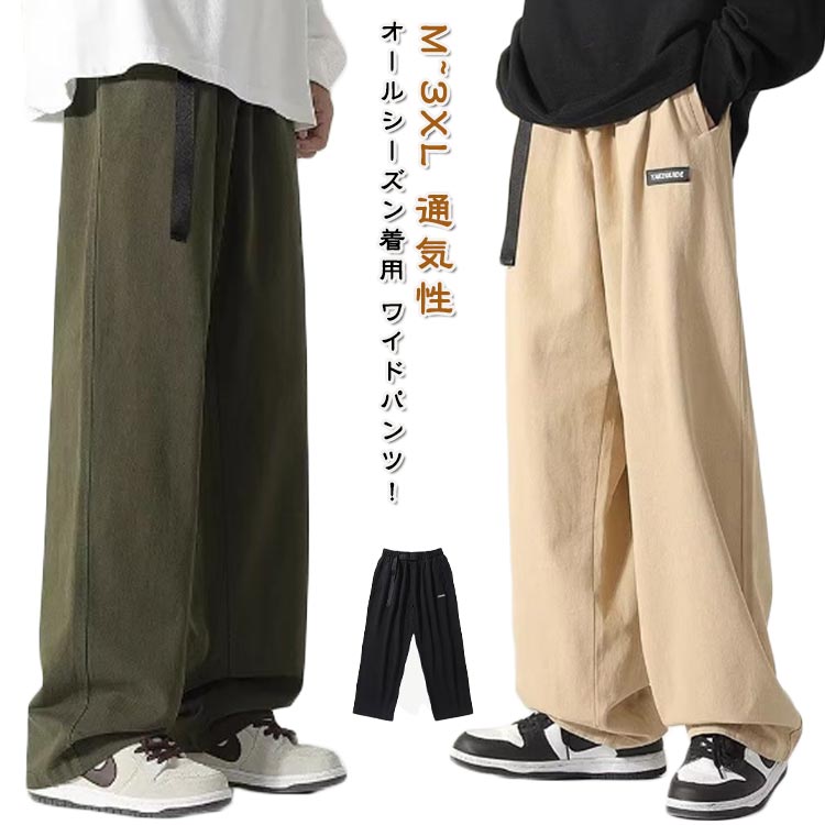 【楽天市場】夏 カジュアル 通気性 ワイドパンツ メンズ ボトムス ゆったり ズボン メンズ 大きいサイズ 無地 袴パンツ 春 パンツメンズ ...