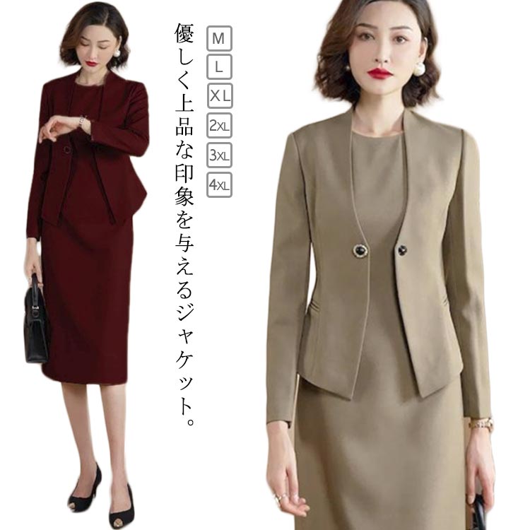 【楽天市場】女性 レディース セットアップ ママスーツ ゲスト フォーマルスーツ ワンピース 結婚式 セレモニースーツ 卒業式 七五三 お ...