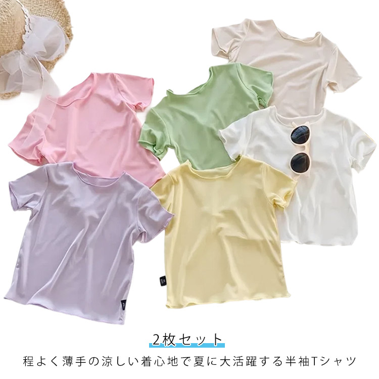【楽天市場】涼しい 2枚セット さらさら キッズ 半袖 半袖 男の子 120 ドライ 速乾 スポーツ 女の子 涼しい ジュニア 無地 男女兼用 ...