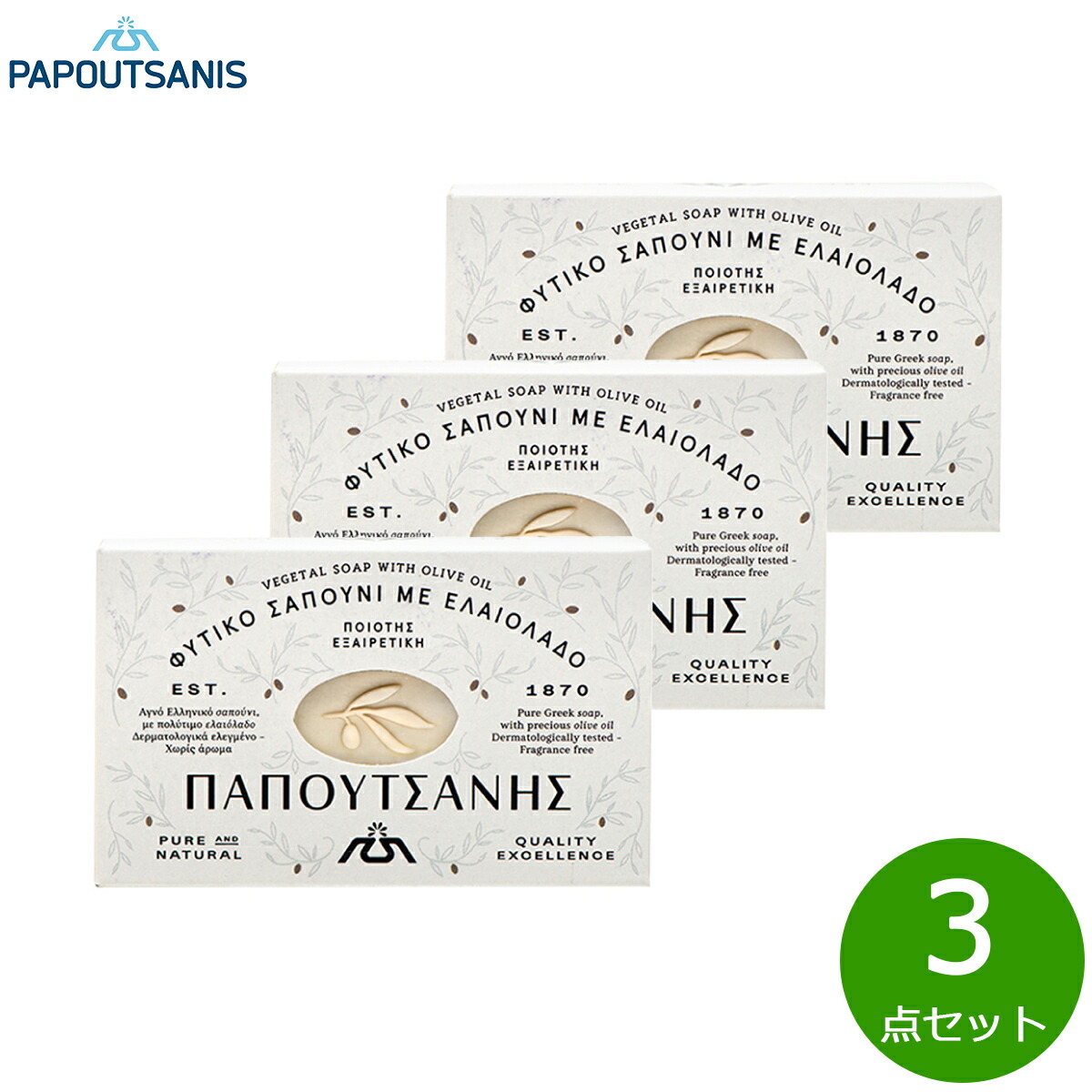 【楽天市場】【店内ポイント最大54.5倍！本日限定！】PAPOUTSANIS ピュアベジタルホワイトソープ 125g×3点：NEEL 横浜 楽天市場店