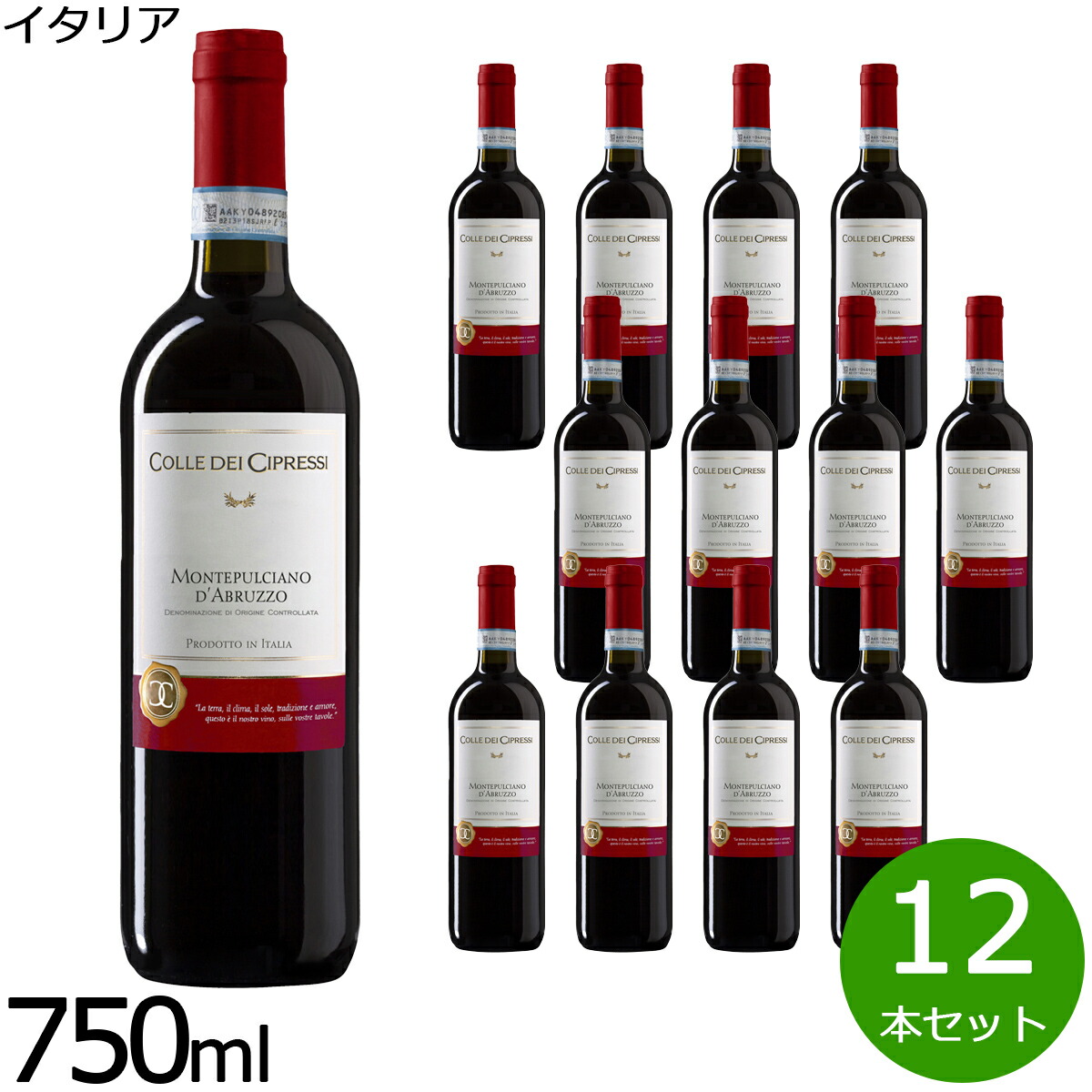 【楽天市場】【店内ポイント最大54倍！本日限定！】コッレデチプレッシ モンテプルチアーノ ダブ ルッツォ DOC 750ml×12本：NEEL 横浜 楽天市場店