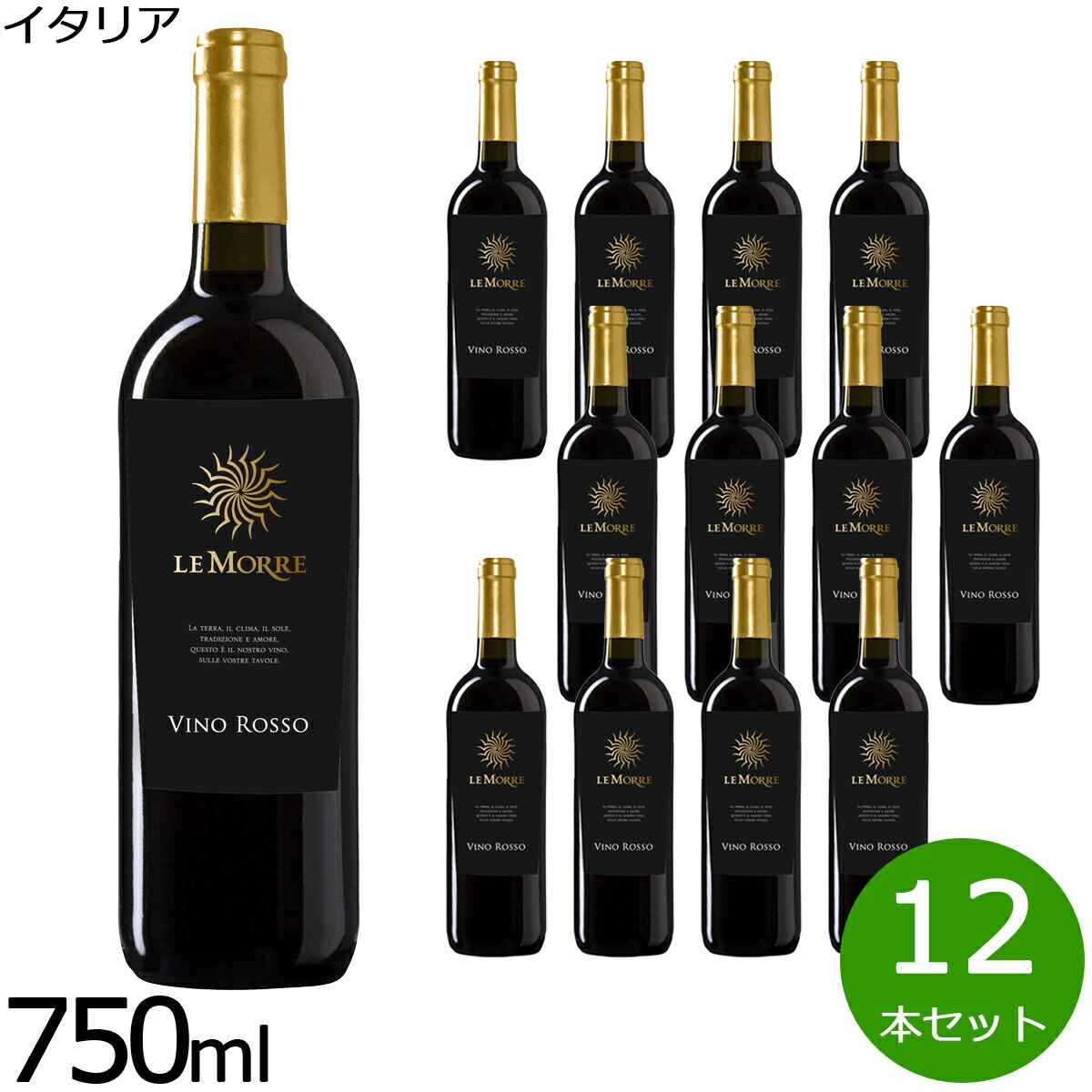 【楽天市場】【店内ポイント最大41倍！本日限定！】レ モッレ ヴィーノ ロッソ ドライ 750ml×12本：NEEL 横浜 楽天市場店