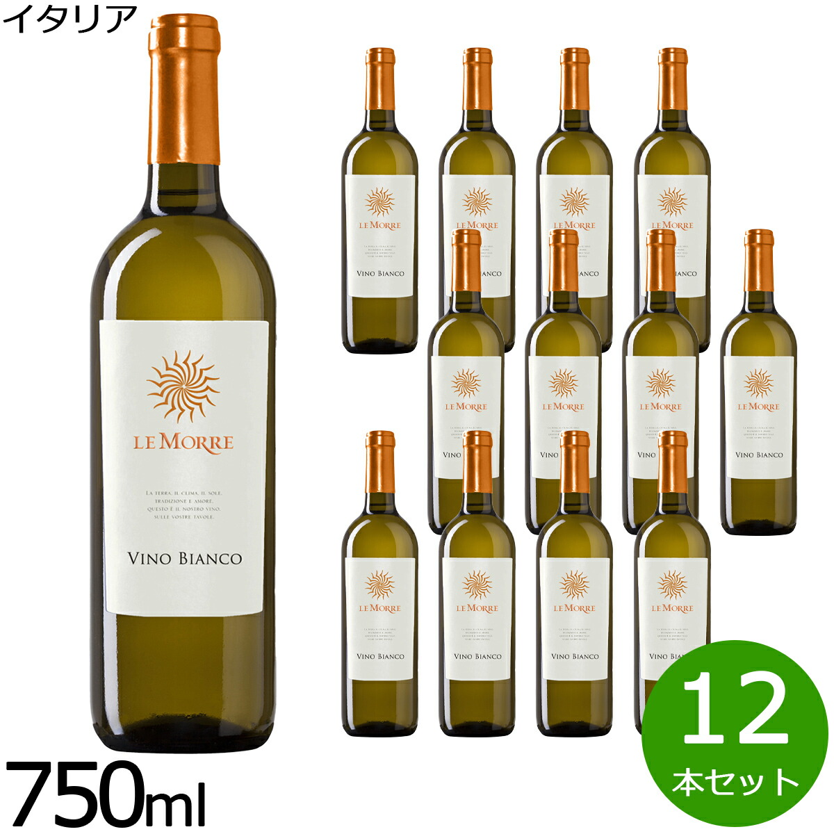 【楽天市場】【エントリーでポイント+2倍！本日限定！】レ モッレ ヴィーノ ビアンコ ドライ 750ml×12本：NEEL 横浜 楽天市場店