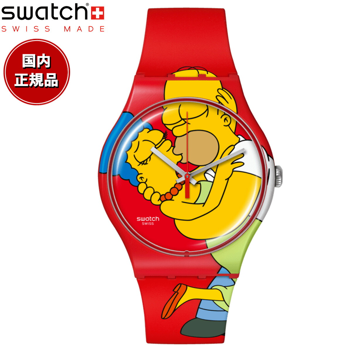【楽天市場】swatch スウォッチ ザ シンプソンズ コラボモデル The Simpsons SWEET EMBRACE SO29Z120 ...