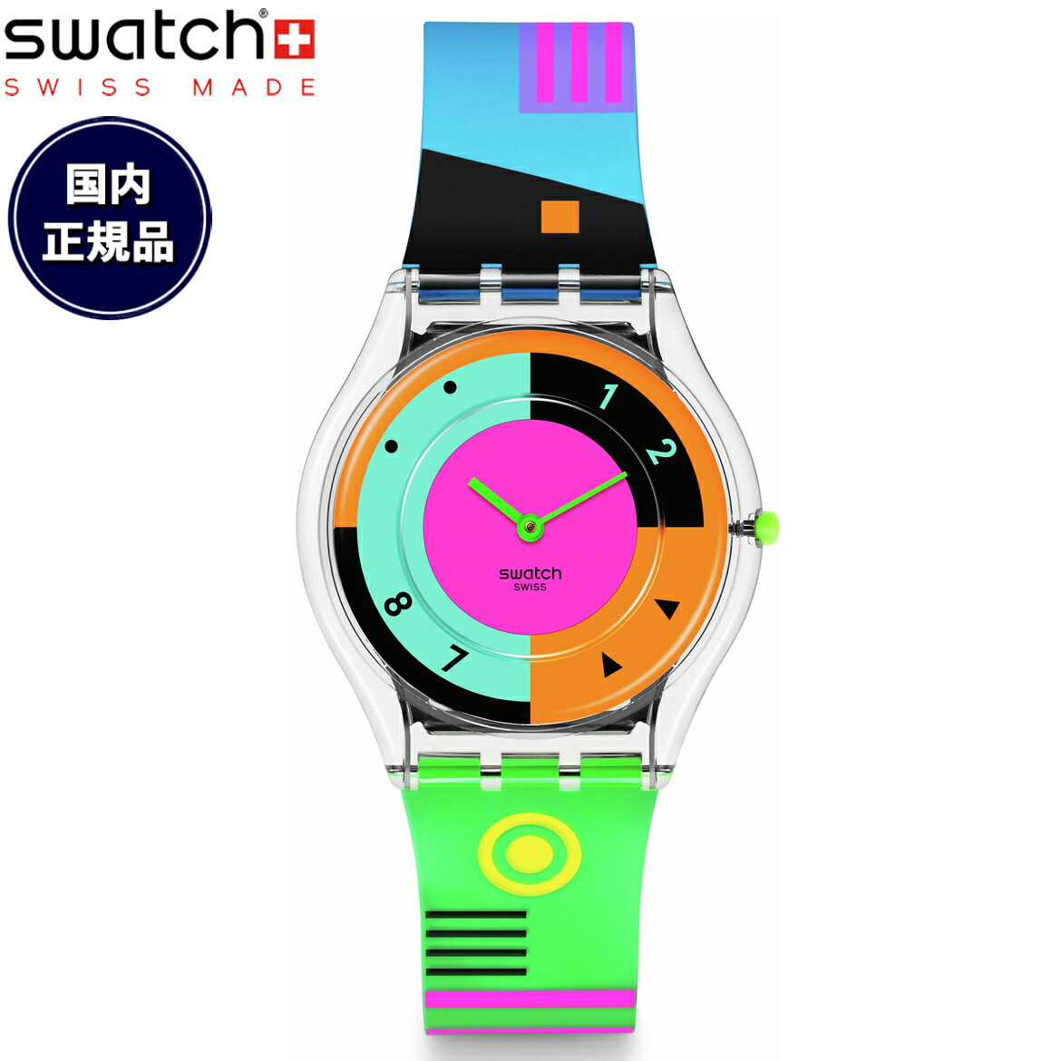 【楽天市場】swatch スウォッチ スキン SKIN SWATCH NEON HOT RACER 腕時計 メンズ レディース ...
