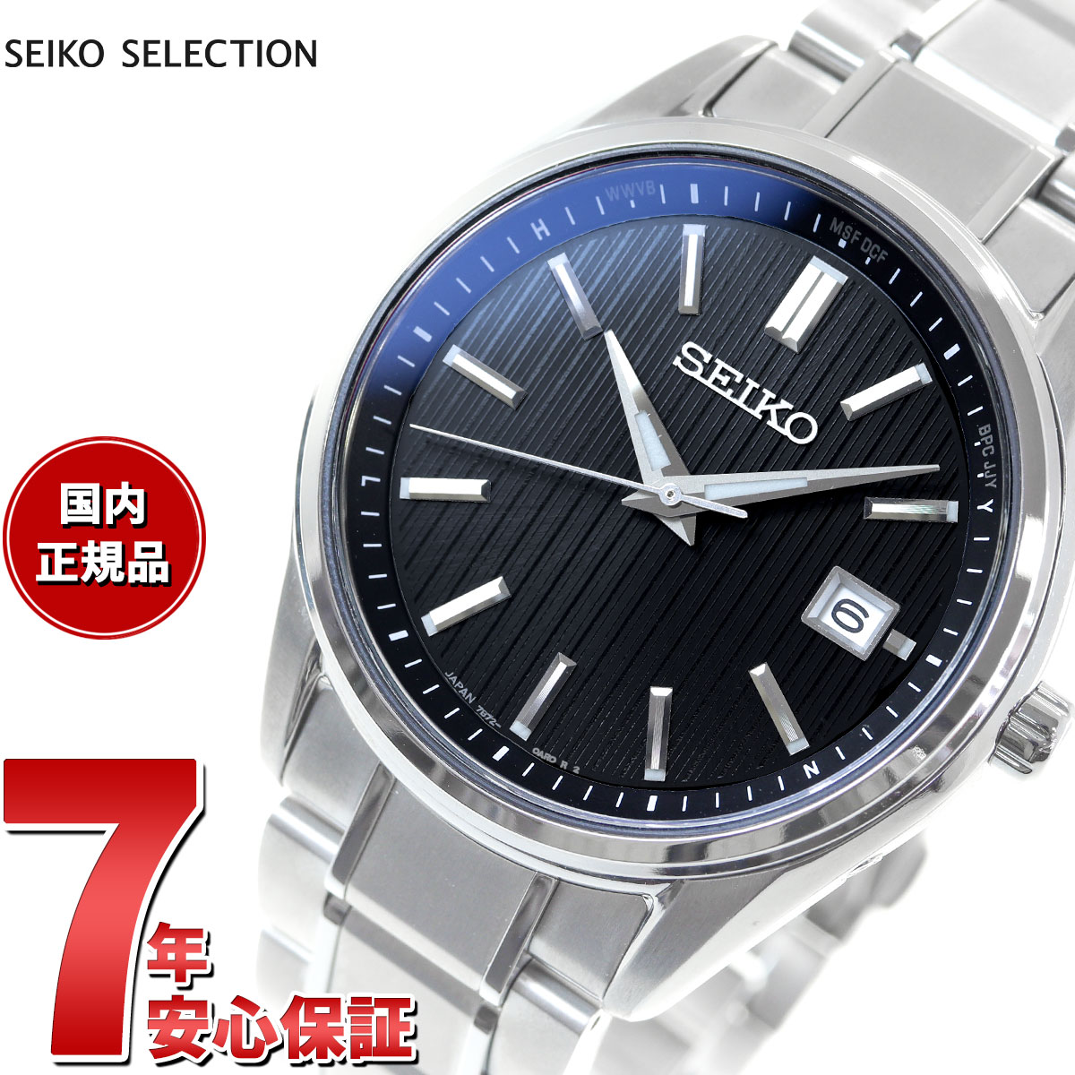 【楽天市場】セイコー セレクション SEIKO SELECTION 電波 ソーラー 電波時計 流通限定モデル 腕時計 メンズ SBTM341 ...