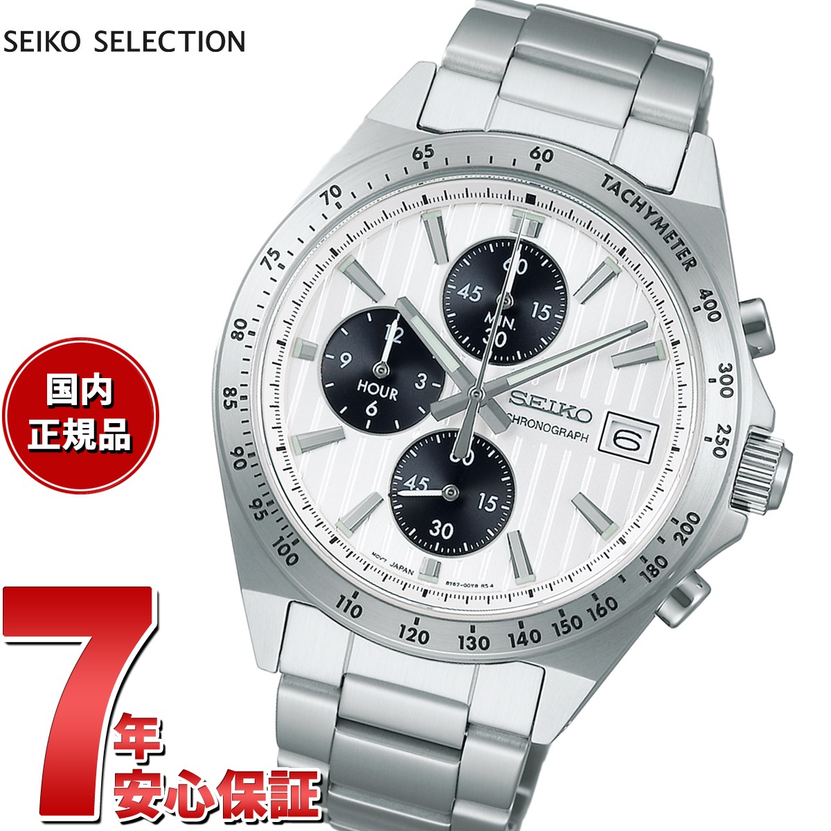 【楽天市場】【エントリーでポイント+7.5倍！本日限定！】セイコー セレクション SEIKO SELECTION Sシリーズ ショップ専用 ...