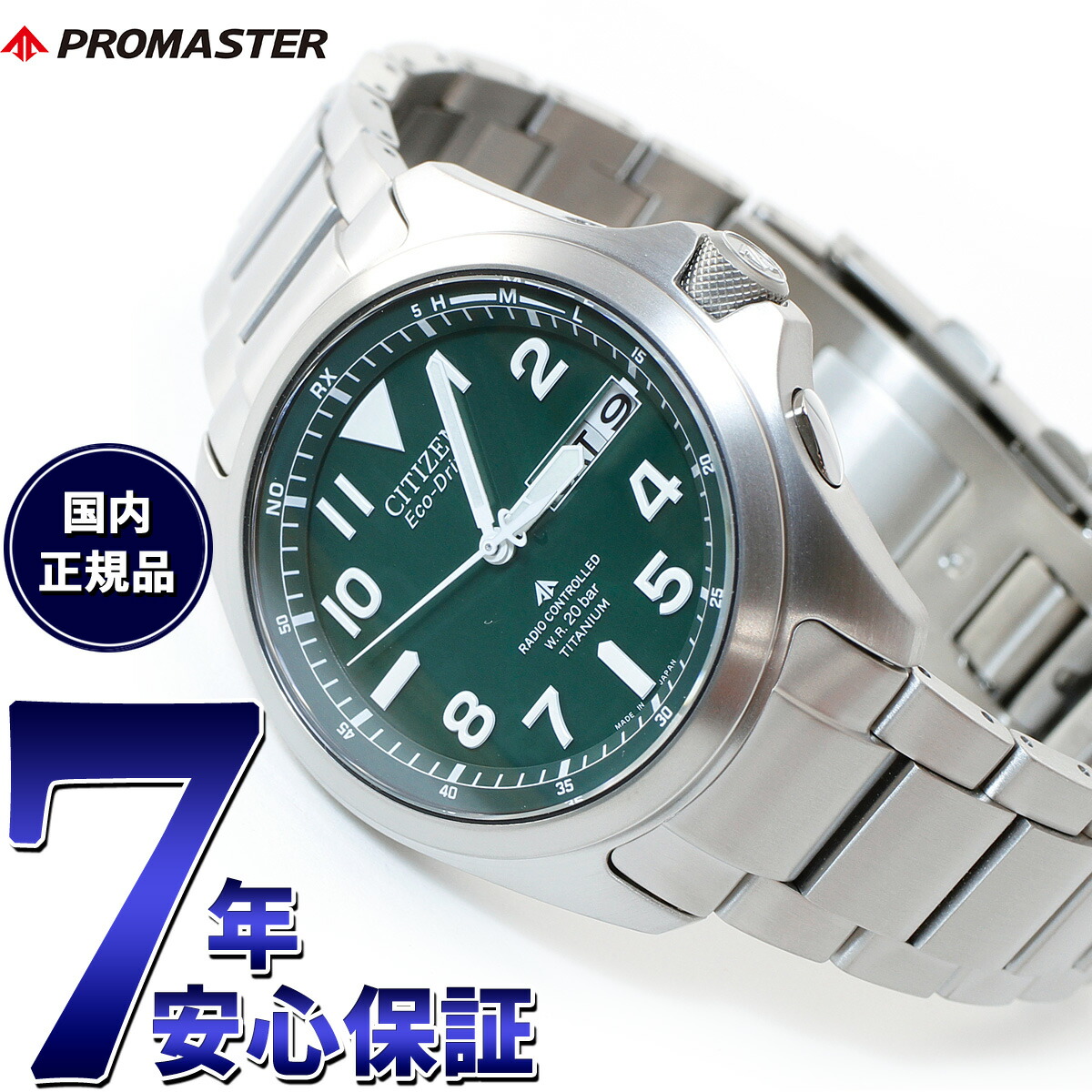 【楽天市場】シチズン プロマスター エコドライブ 電波時計 腕時計 ランド PMD56-2951 CITIZEN PROMASTER：Neel ...