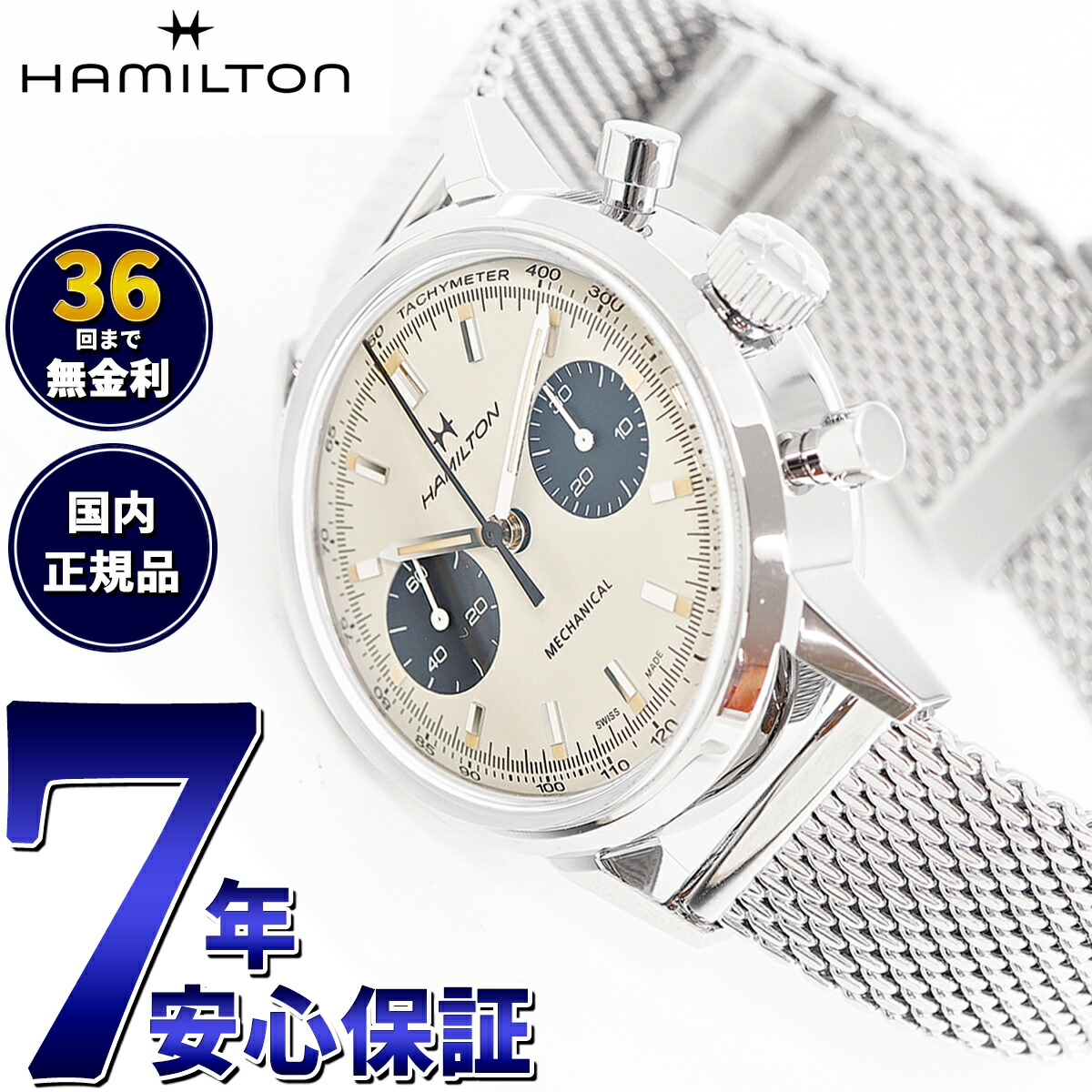 【楽天市場】【36回無金利ローン】ハミルトン HAMILTON アメリカン クラシック イントラマティック クロノグラフ H ...