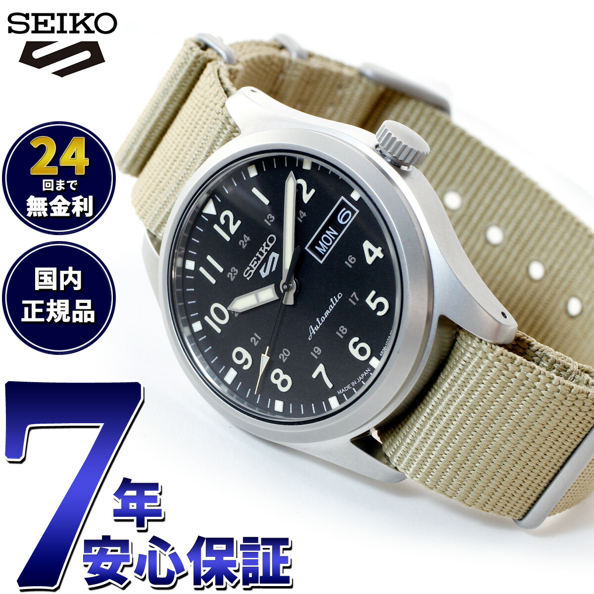 【楽天市場】セイコー5 スポーツ SEIKO 5 SPORTS 自動巻き メカニカル 流通限定モデル 腕時計 メンズ セイコーファイブ ...