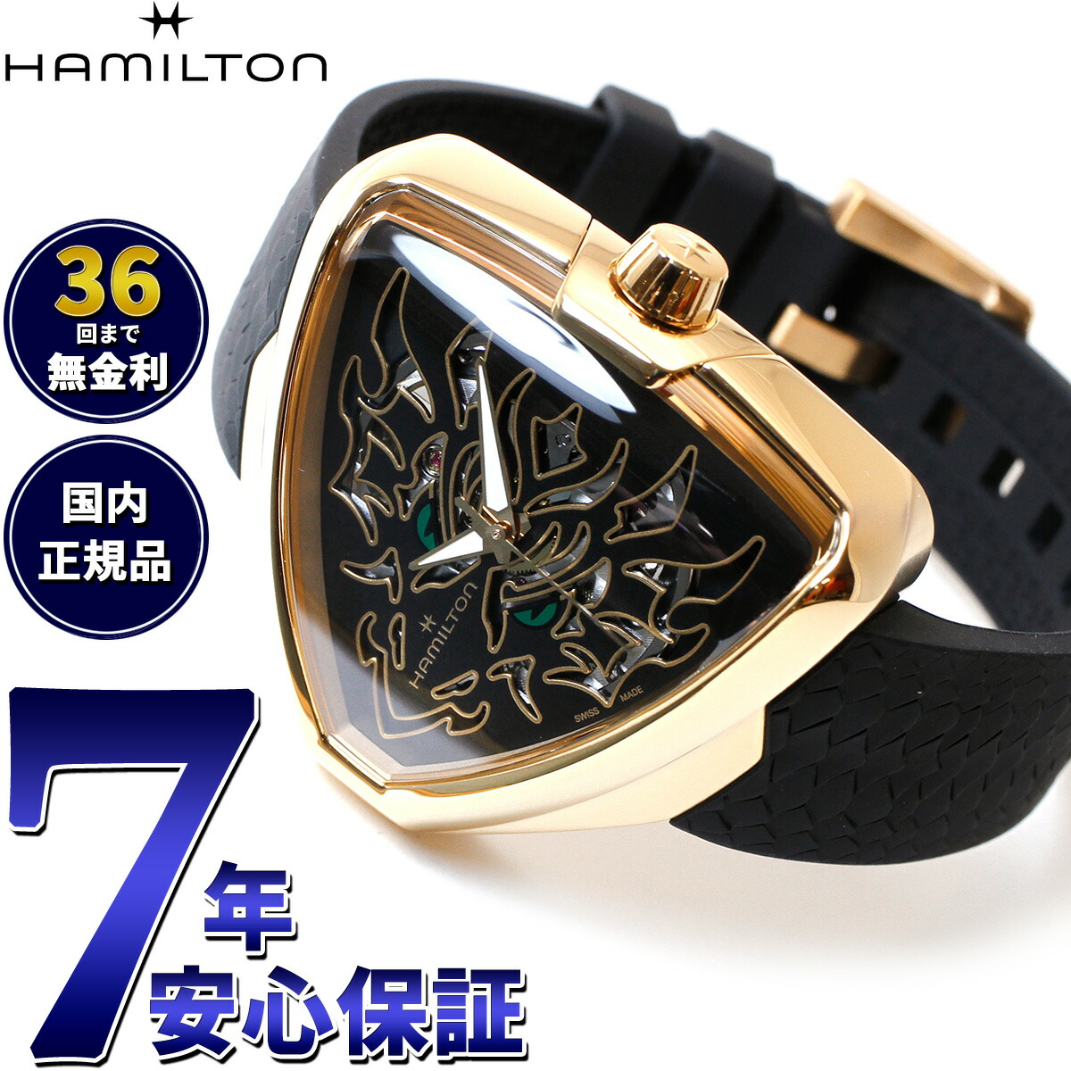 【楽天市場】【36回分割手数料無料！】【正規品】ハミルトン HAMILTON ベンチュラ エルビス80 スケルトン ドラゴン ...