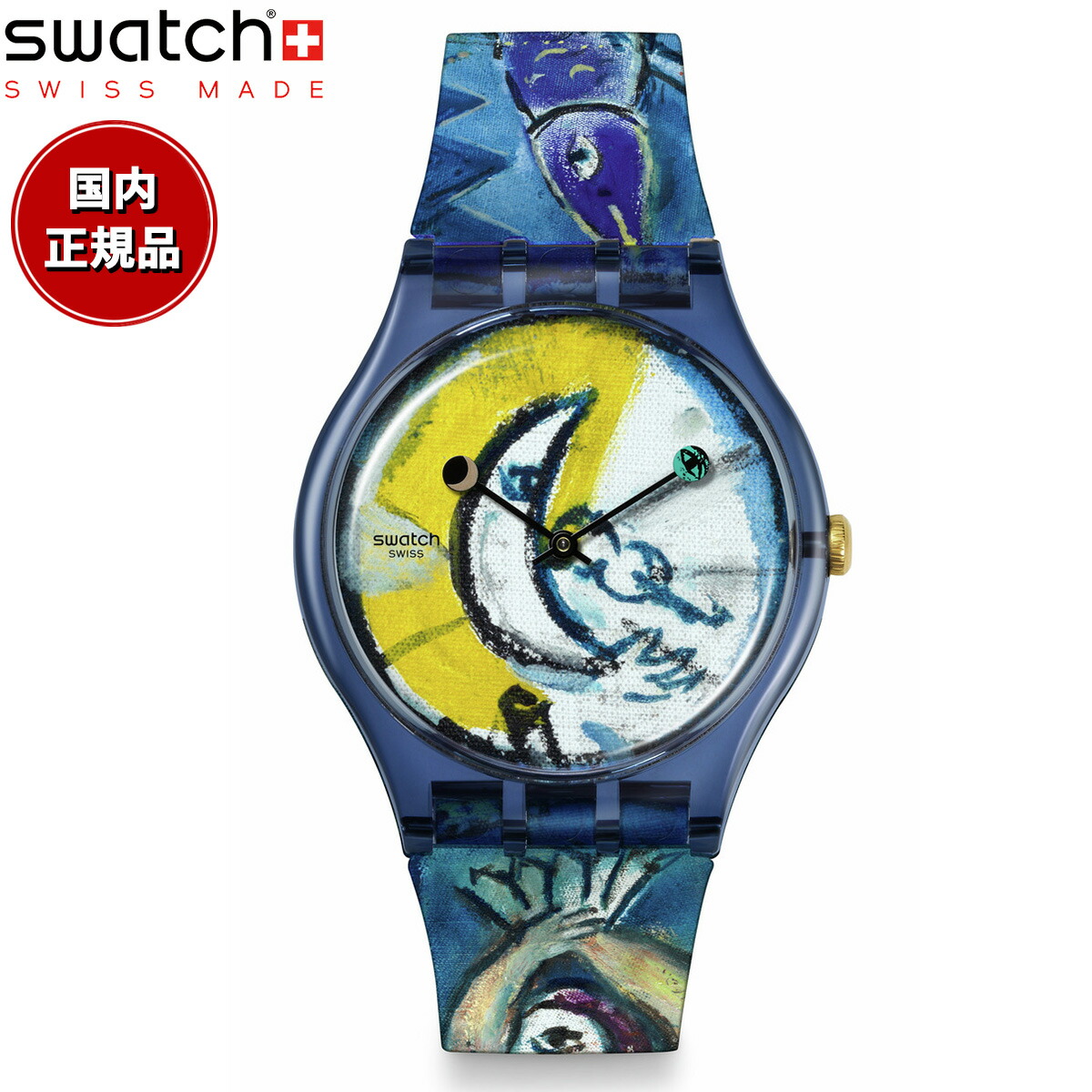 【楽天市場】swatch スウォッチ 腕時計 メンズ レディース オリジナルズ ニュージェント NEW GENT CHAGALL'S BLUE ...