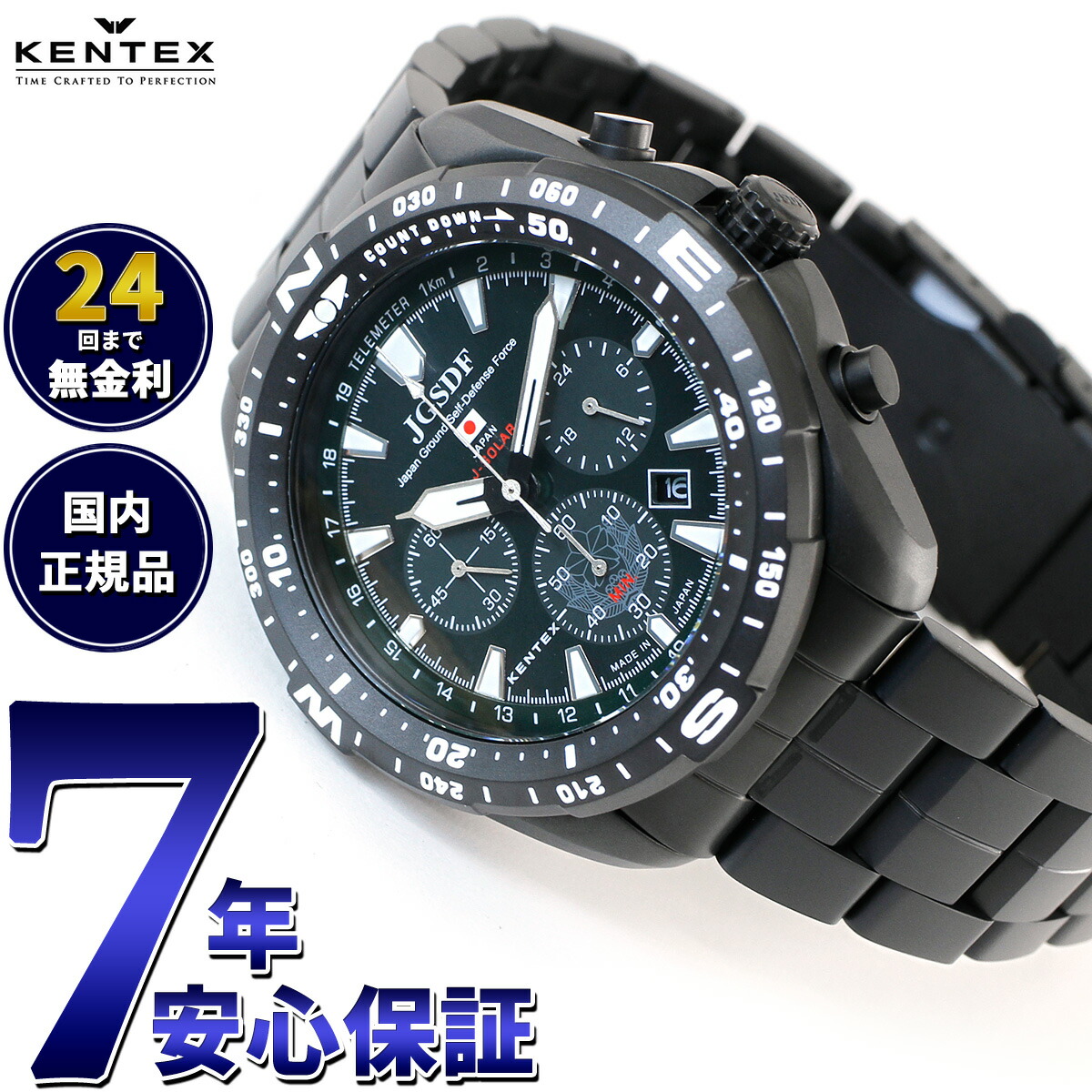 【楽天市場】【店内ポイント最大44.5倍！3月18日！】ケンテックス KENTEX ソーラー 腕時計 時計 メンズ JGSDF 陸上自衛隊 ...