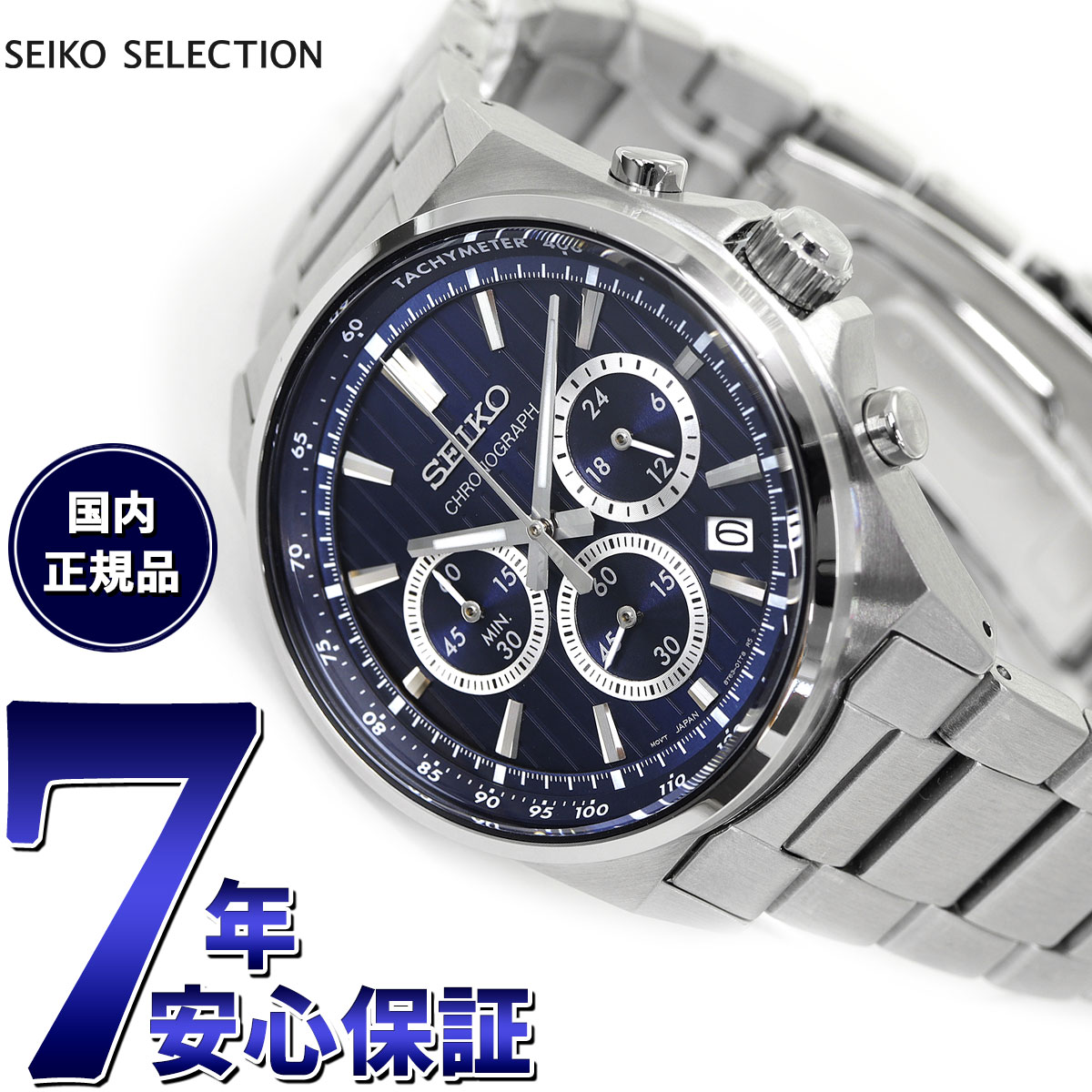【楽天市場】セイコー セレクション SEIKO SELECTION Sシリーズ ショップ専用 流通限定モデル 腕時計 メンズ クロノグラフ ...