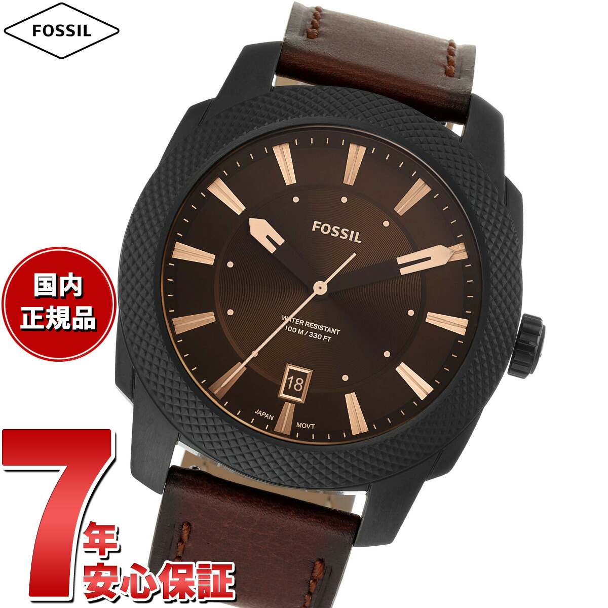 【楽天市場】【店内ポイント最大54倍！本日限定！】フォッシル FOSSIL 腕時計 メンズ MACHINE 三針デイト ダークブラウン ...