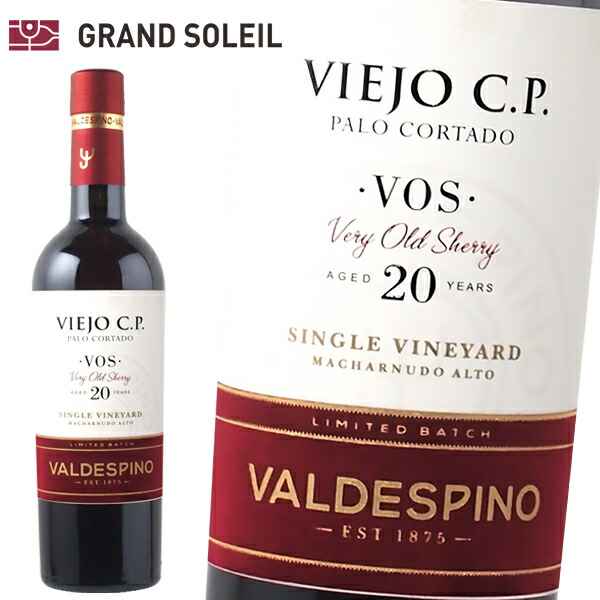 【楽天市場】シェリー酒 バルデスピノ ビエホ C.P. パロ コルタド VOS 20% 500ml スペイン ギフト プレゼント 贈答 のし ...