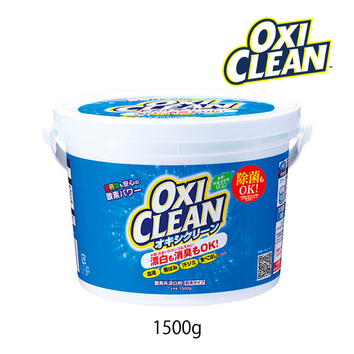 【楽天市場】オキシクリーン 1500g 1個 OXI CLEAN GRAPHICO 酸素系 漂白剤 除菌 消臭 漂白 無香料 汗ジミ 汚れ 衣類 食器：グラニーレ 楽天市場店