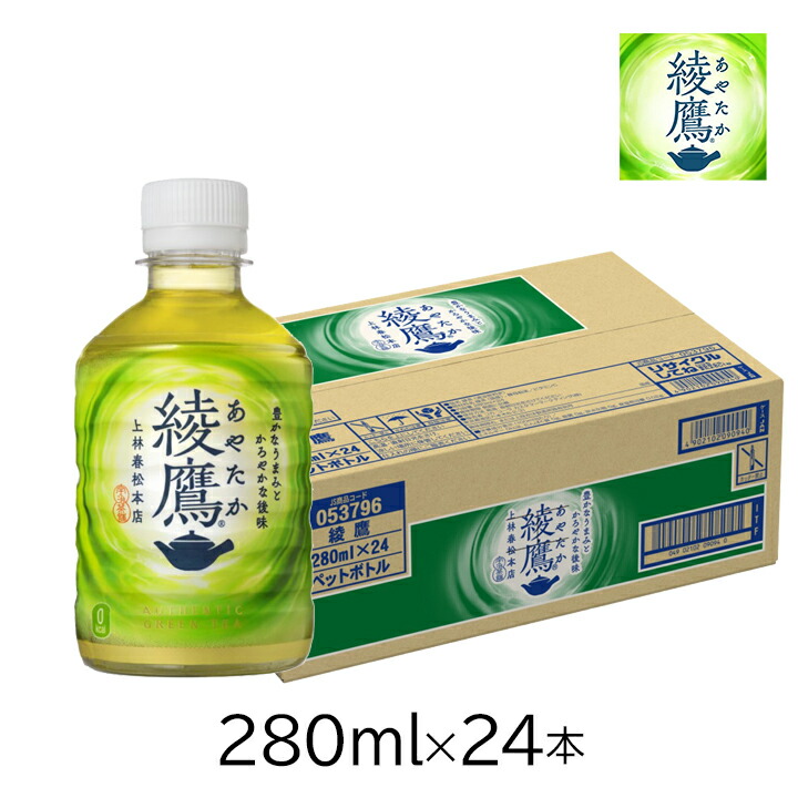 【楽天市場】綾鷹 280mlPET×24本 [1ケース] 温冷兼用 緑茶 コカ・コーラ 旨み にごり 急須 湯呑み型ボトル：グラニーレ 楽天市場店
