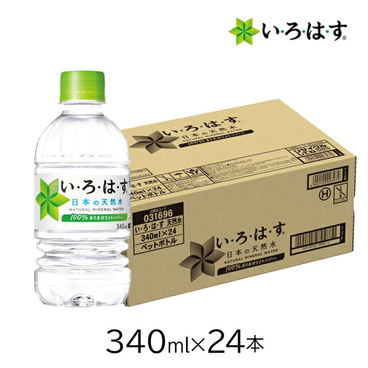 【楽天市場】いろはす コカ・コーラ い・ろ・は・す340mlPET×24本 [1ケース] 富山県砺波で採れたの天然水 厳選 国産 地元育ち 100％リサイクルペットボトル：グラニーレ 楽天市場店