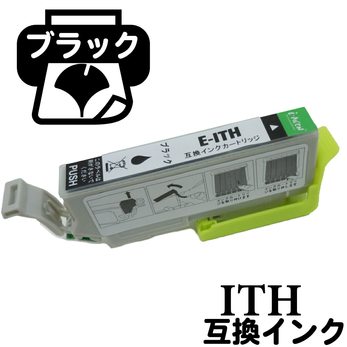 【楽天市場】互換 互換インクカートリッジ イチョウ ICチップ付 いちょう ith ith-bk ithbk：GRANSTARK