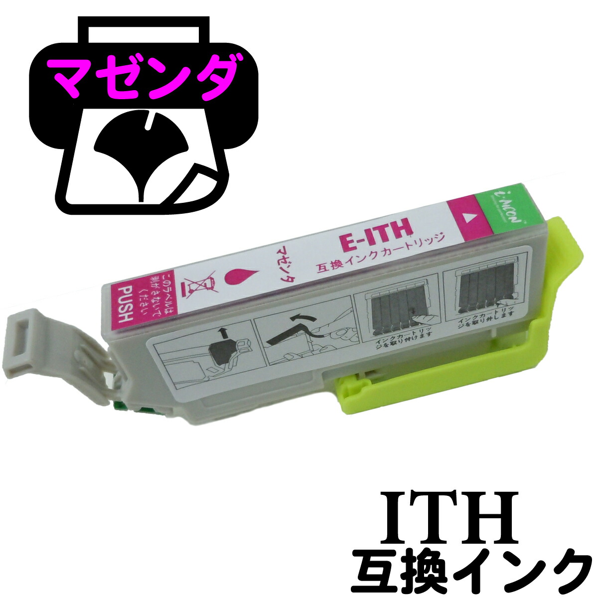 【楽天市場】互換インクカートリッジ イチョウ ICチップ付 いちょう ith ith-m 互換：GRANSTARK