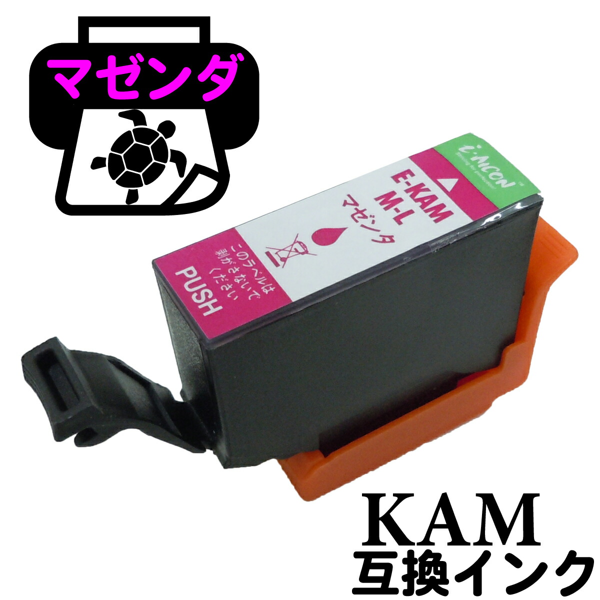 【楽天市場】kam-m-l kamlm 互換 kam カメ ICチップ付 かめ 互換インクカートリッジ KAM-M kamm：GRANSTARK