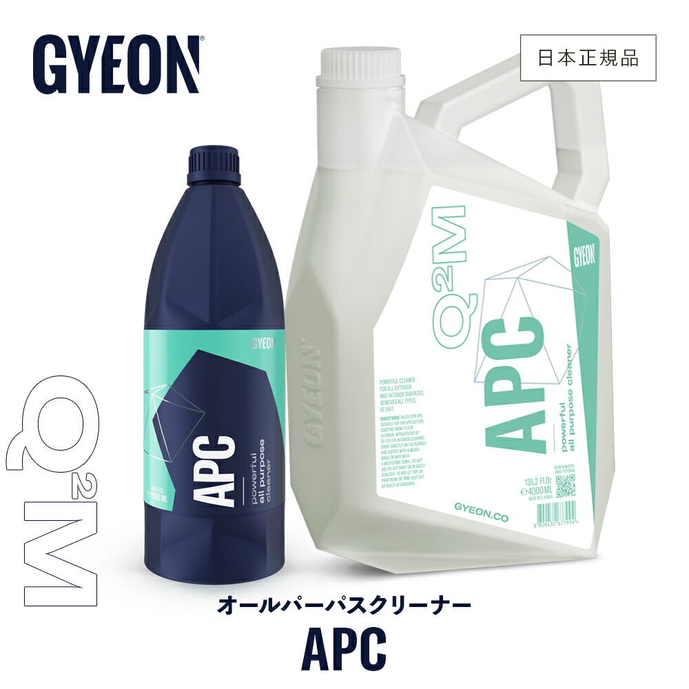 【楽天市場】【 日本正規品 】 GYEON ジーオン APC [ Q2M-APC100 Q2M-APC400 ] 洗車 オールパーパス ...