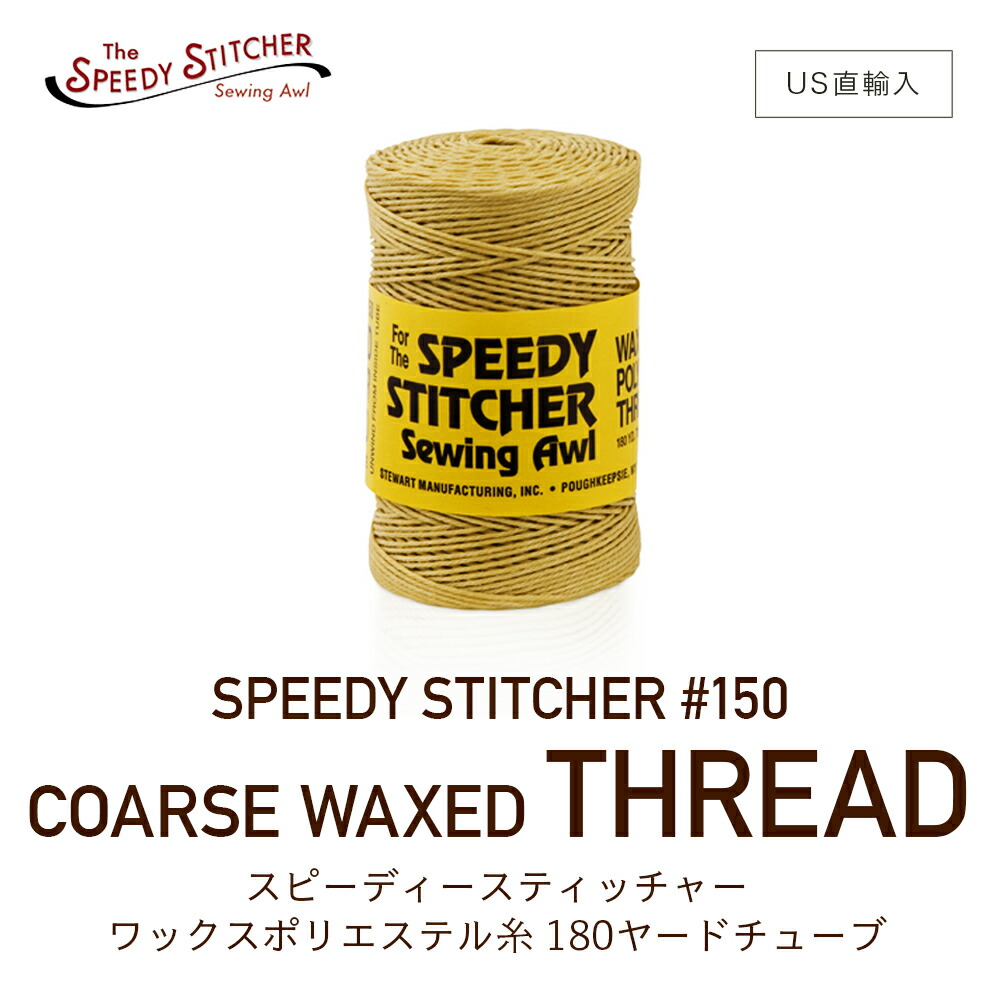 【楽天市場】スピーディースティッチャー 替え糸 太 180ヤード 165m [ COARSE WAXED THREAD #150 ] speedy stitcher 厚手素材 厚い布 ...