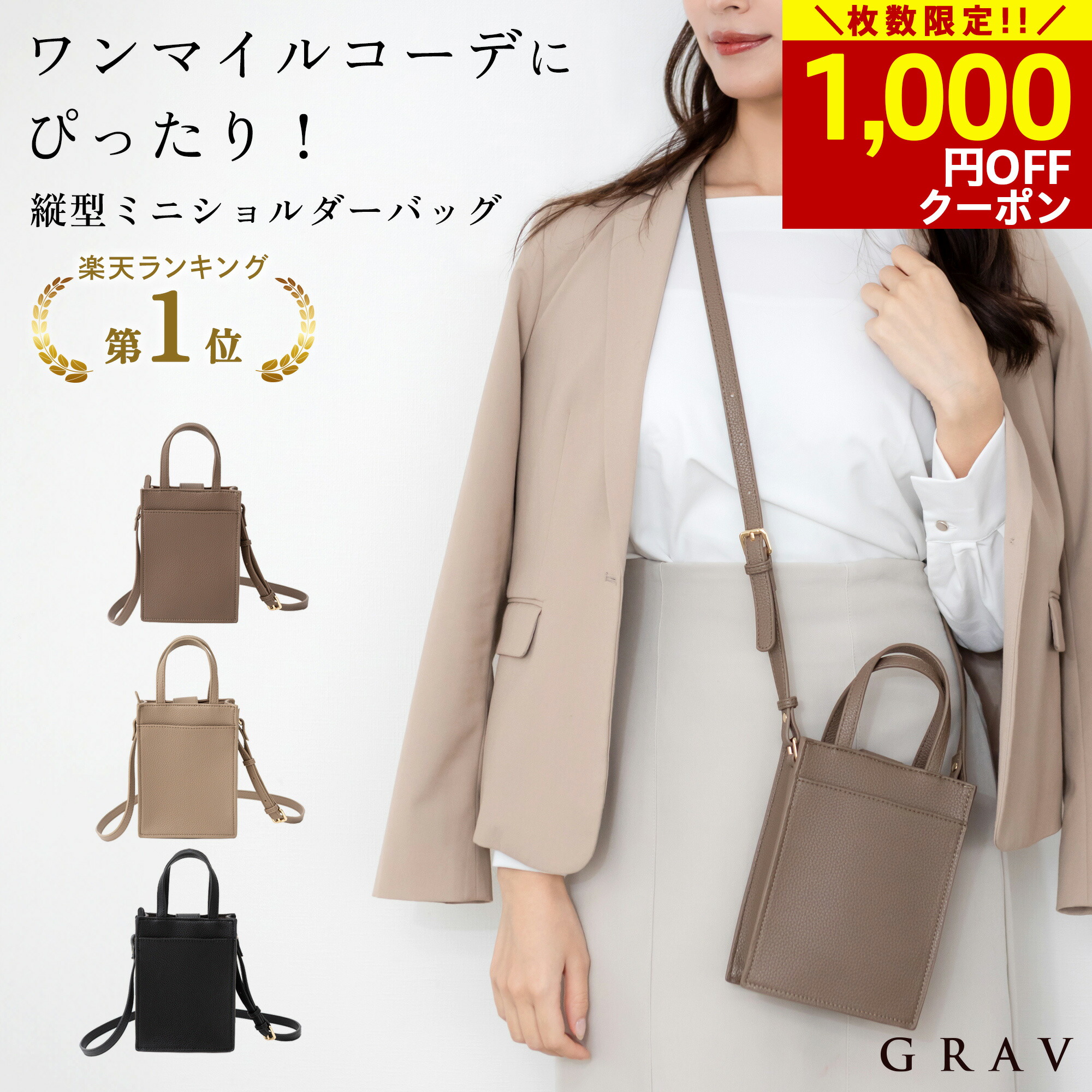 【楽天市場】【1,000円OFFクーポン★配布】 縦型 ミニショルダー バッグ レディース バッグ ショルダーバッグ ミニバッグ 斜めがけ コンパクト 軽い ハンドバッグ 手持ち 2way ...