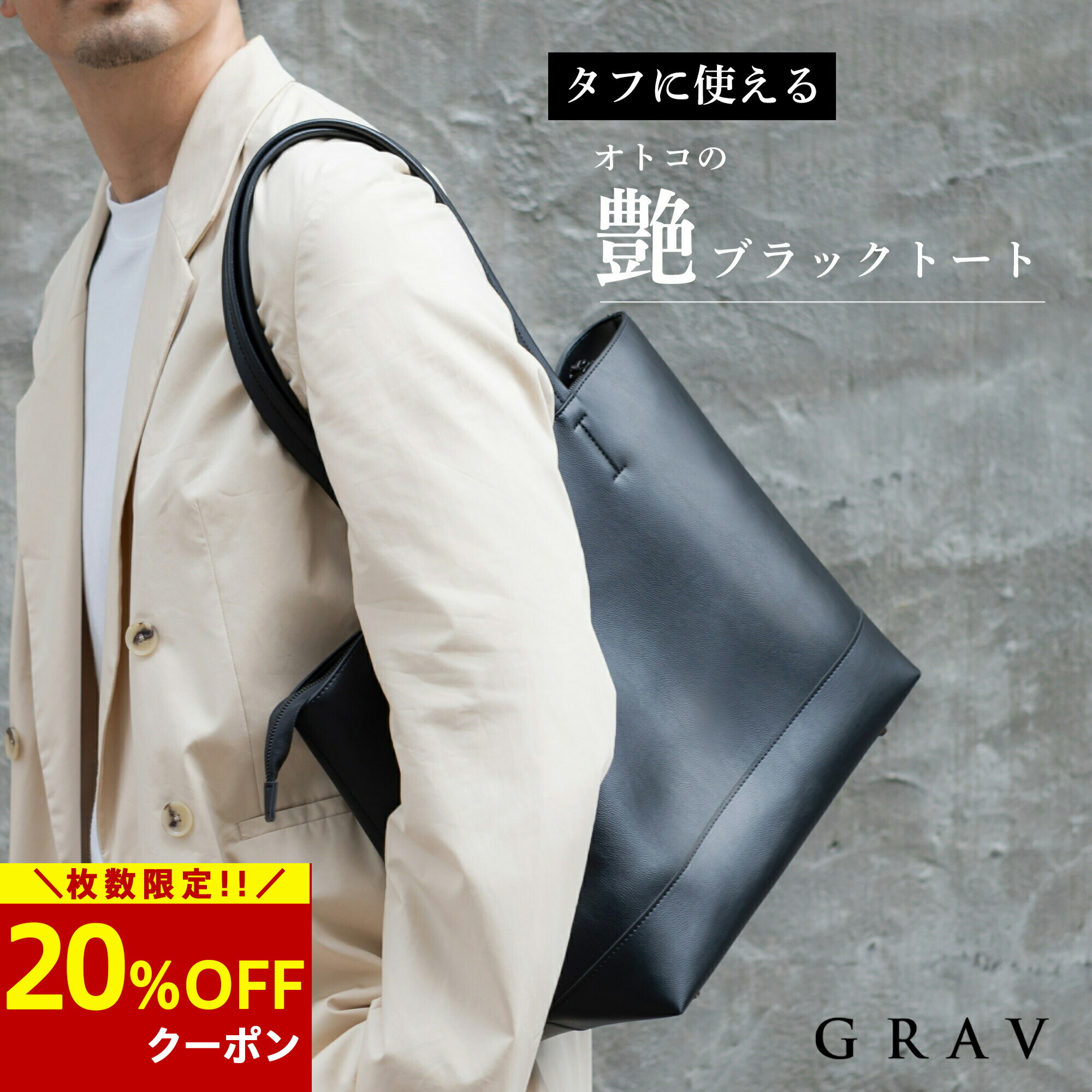 【楽天市場】【20％OFFクーポン→4,704円★枚数限定】ビジネスバッグ トートバッグ メンズ ビジネストート トート メンズバッグ 大容量 通勤 PC 自立 ファスナー付き A4 ブラック ...