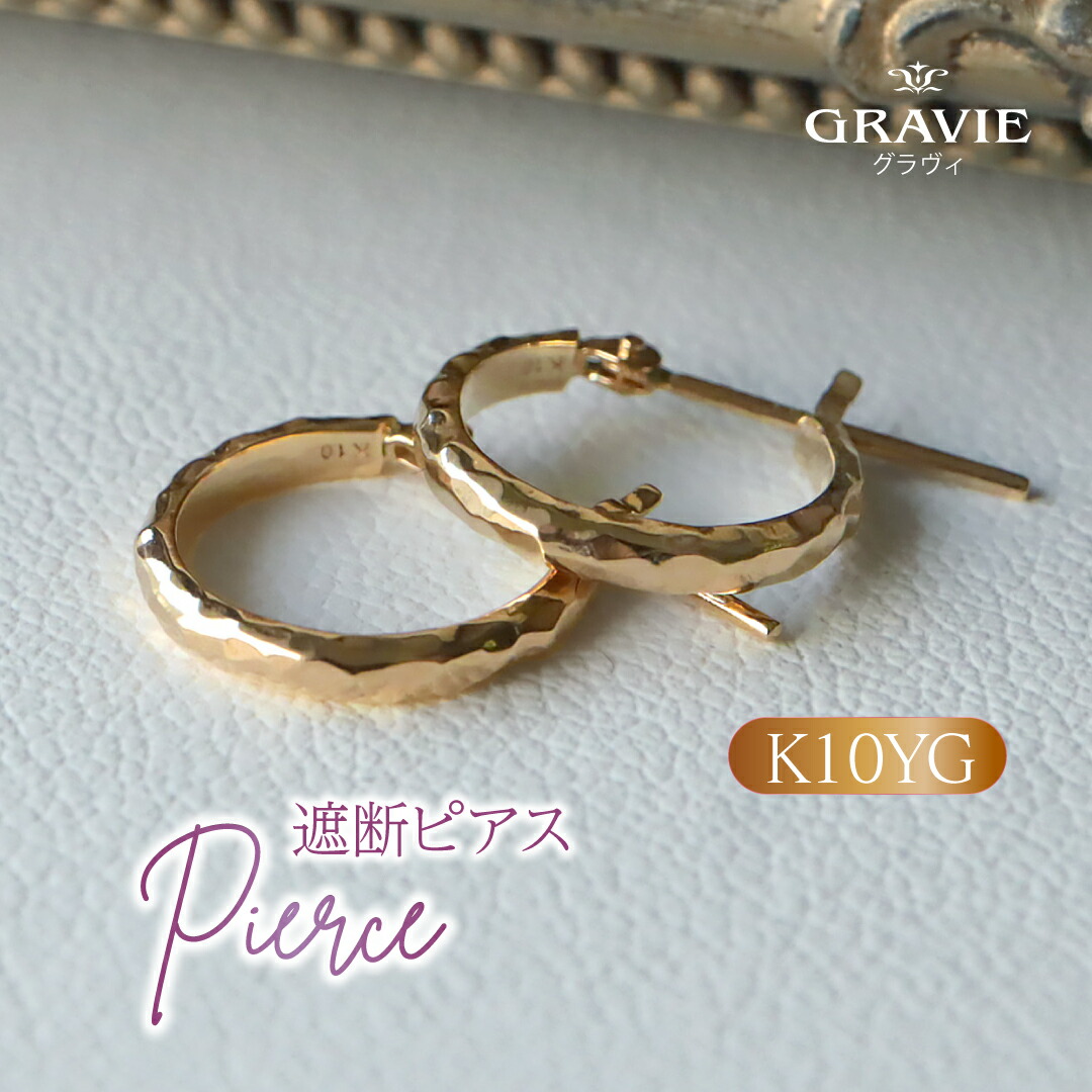 【楽天市場】ピアス K10 フープ YG イエローゴールド 人気 記念 結婚記念日 お祝い 誕生日 普段使い 人気 レディース：神戸発のジュエリーショップGRAVIE