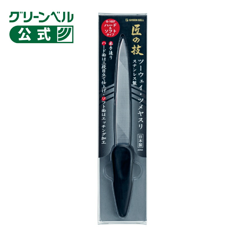 楽天市場】【匠の技 回転収納式ツーウェイ・ツメヤスリ】 G-1038 日本