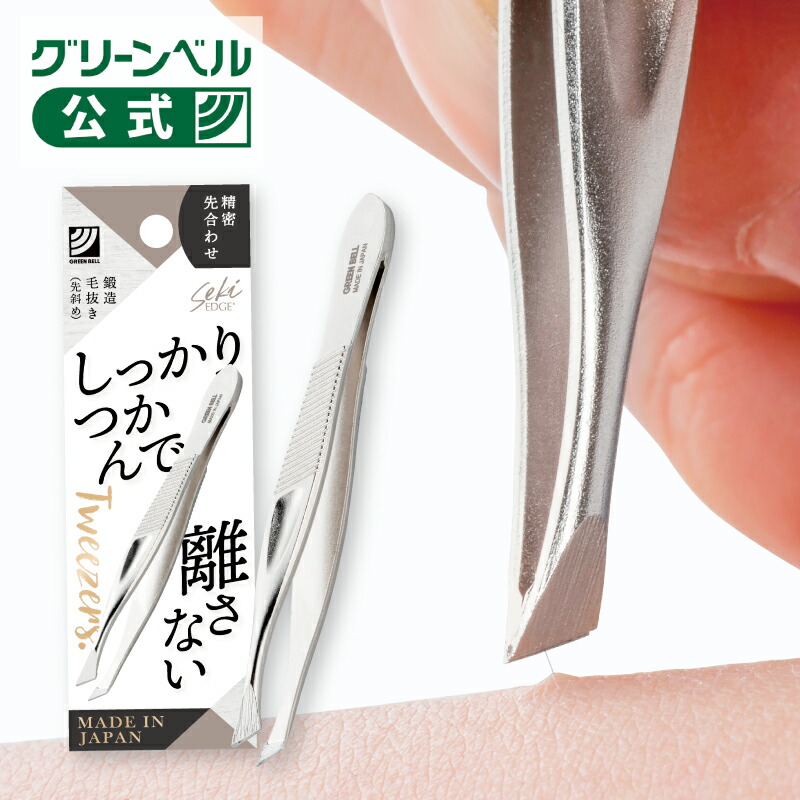 【楽天市場】【しっかりつかんで離さない毛抜き】SJ-T250 毛抜き よく抜ける ツイーザー ケアグッズ 美容 けぬき ムダ毛 先斜め 日本製 面と面でとらえる うぶ毛 精密：グリーンベル