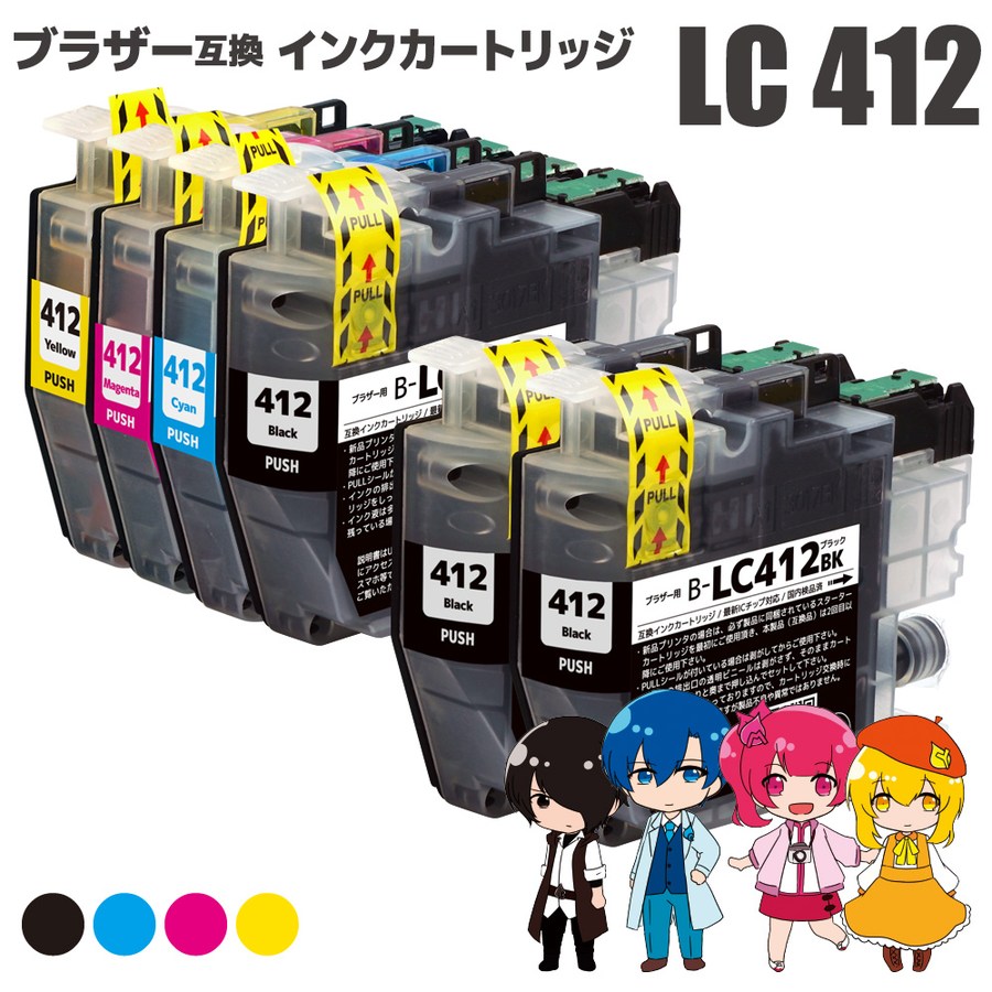 【楽天市場】★お買い物マラソンポイント最大10倍★LC412-4PK (BK×3/C/M/Y) 6本セット ブラザー 互換 (brother ...