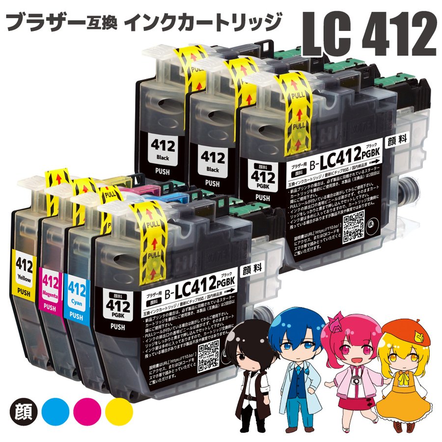 【楽天市場】LC412-4PK (PGBK×4/C/M/Y) 7本セット ブラザー 互換 (brother 互換) インクカートリッジ 残量 ...