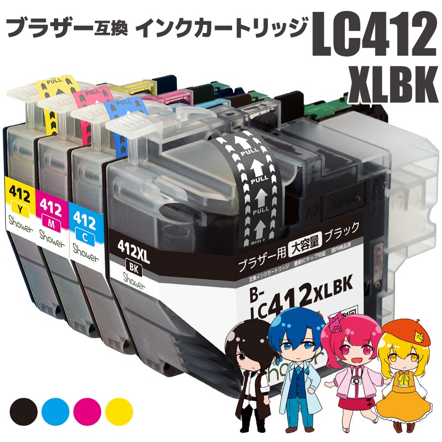 【楽天市場】【お買い物マラソンクーポンあり！】LC412-4PK ( XL BK / C / M / Y ) 4色セット ブラザー 互換 ...