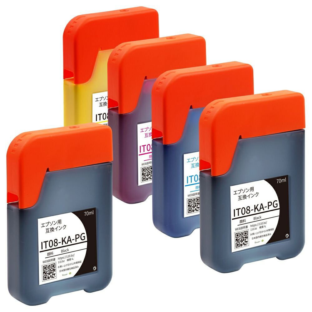 【楽天市場】IT08 (KA×2/CA/MA/YA) 5本セット エプソン用 互換インクボトル IT08KA IT08CA IT08MA ...
