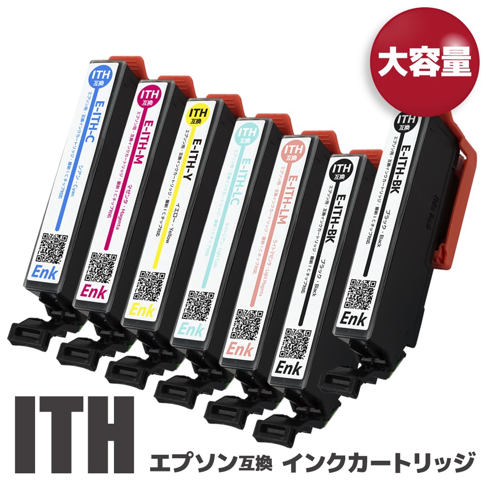 【楽天市場】エプソン 互換 ITH-6CL (BK×2/C/M/Y/LC/LM) 7本セット イチョウ 残量表示機能付 ITH-BK ITH-C ITH-M ITH-Y ITH-LC ITH ...