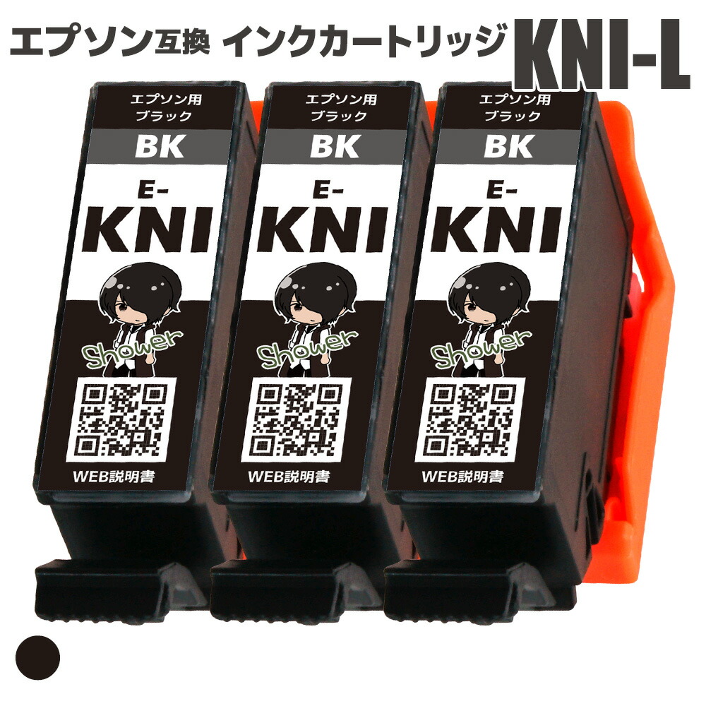 【楽天市場】KNI-L ( BK×3 ) ブラック 大容量 3本セット エプソン EPSON カニ 互換インク KNI インク KNI-BK-L 対応( EP-887AW EP-887AB ...