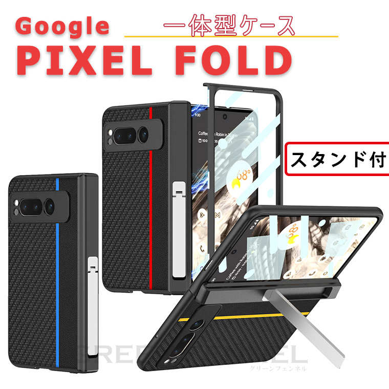【楽天市場】Google Pixel Fold ケース フィルム付き グーグル ピクセル フォールド ケース レザー Google Pixel Fold カバー おしゃれ 背面 PU ケース ...